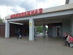Кофе (Pervomayskaya Street No:14), kahve otomatı  Perm'den