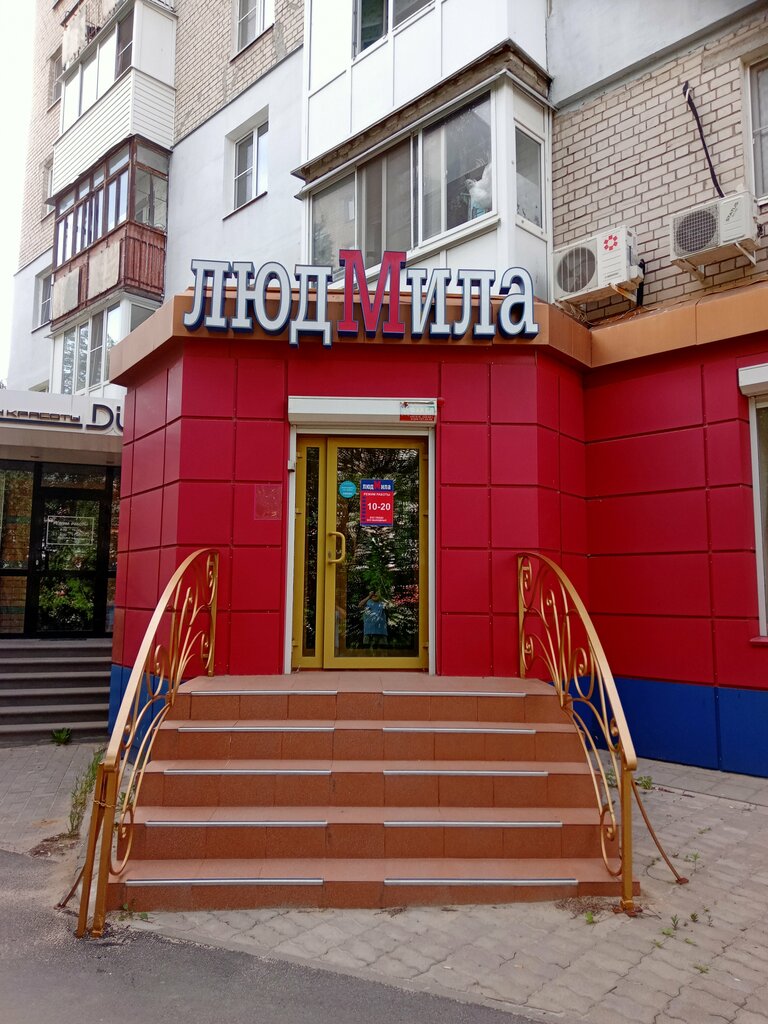 Giyim mağazası Zhenskaya odezhda LyudMila, Dzerjinsk, foto