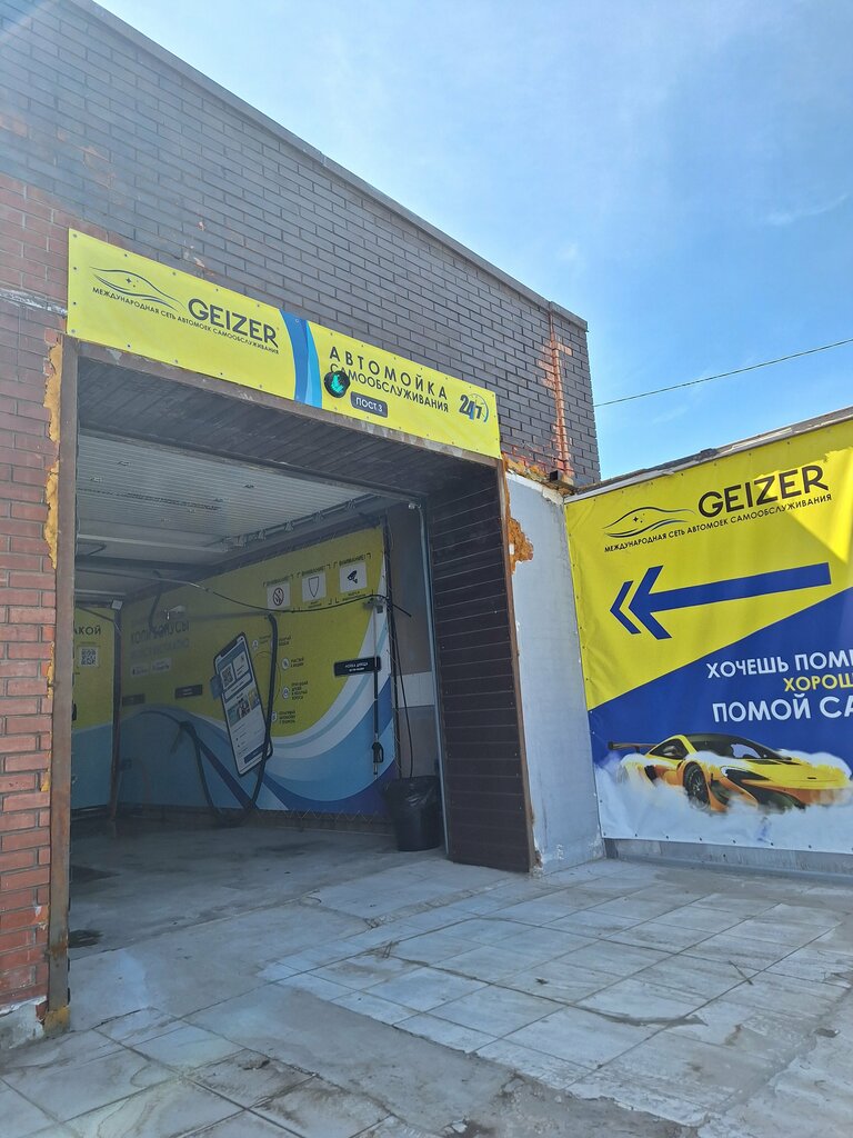 Oto yıkama Geizer, Barnaul, foto