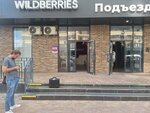 Wildberries (Uralskaya Street No:71к2), teslimat noktası  Krasnodar'dan