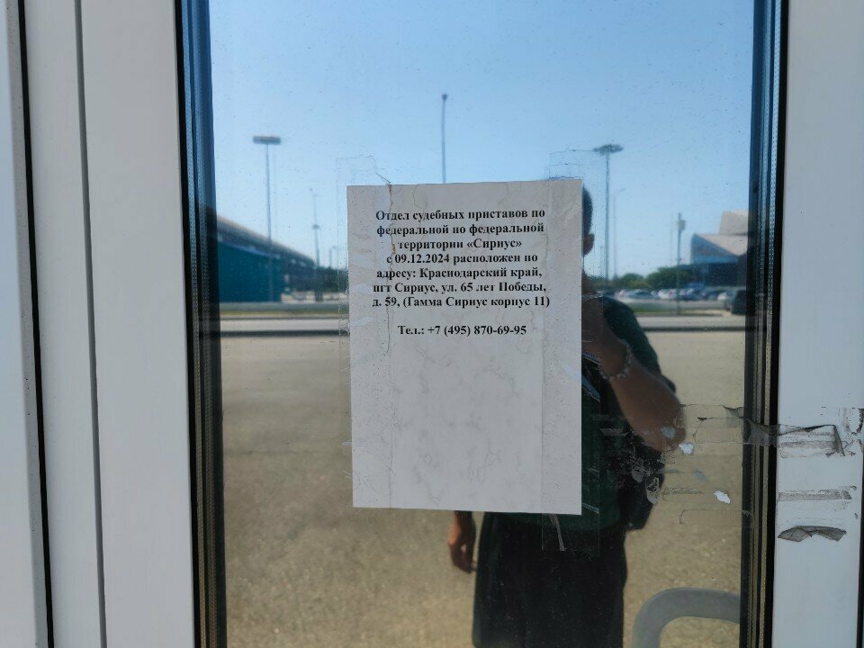 Adliye personeli Federal Bailiffs Service, Krasnodarski krayı, foto