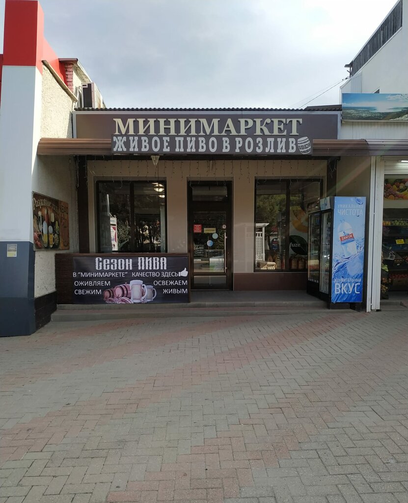 Market Минимаркет Живое пиво в розлив, Krasnodarski krayı, foto