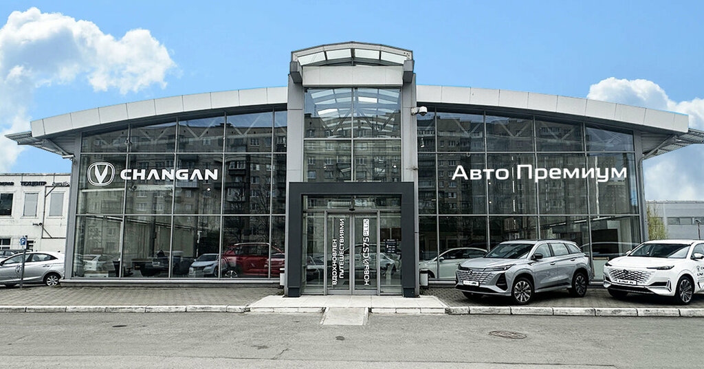 Otomobil satış galerileri Авто Премиум, Changan, Saint‑Petersburg, foto