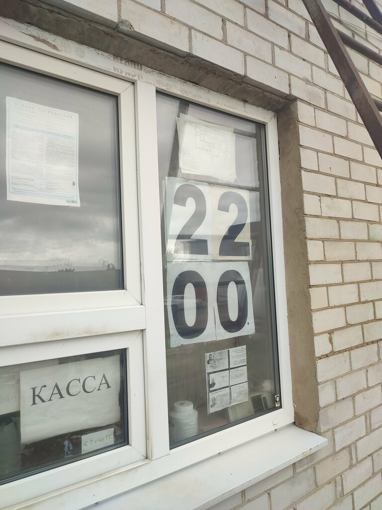 Otogaz dolum istasyonu АГЗС, Mtsensk, foto