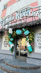 White rabbit (Profsoyuzov Street No:20), kahve dükkanları  Murmansk'tan