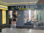 Etmix (Lyublinskaya Street No:4к1А), kafe  Moskova'dan
