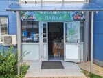 Овощная Лавка (Uralskaya Street No:75к1), manavlar  Krasnodar'dan