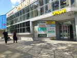 Ателье (Antona Petrova Street No:190), terziler  Barnaul'dan