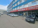 Магазин табачной продукции (prospekt imeni 50 let Oktyabrya No:108Б), tütün, sigara mağazaları  Saratov'dan