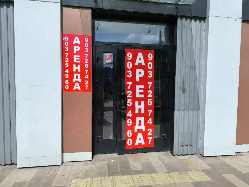 Teslimat noktası Ozon, Moskova, foto