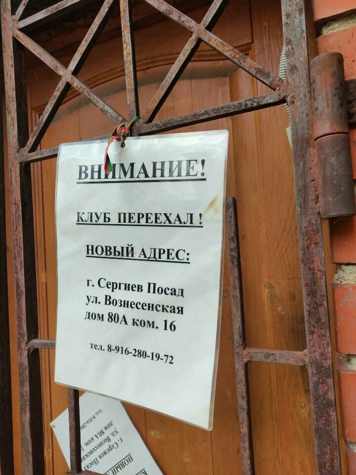 Hayvanat bahçesi merkezi Klub sobakovodstva Elita, Sergiyev Posad, foto