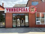 Универсал (Stepnaya Street No:90), elektrik ve benzinle çalışan aletler  Volgodonsk'tan
