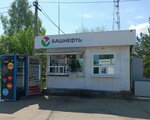 Башнефть (Goncharova Street No:50), benzin istasyonu  Sarapul'dan