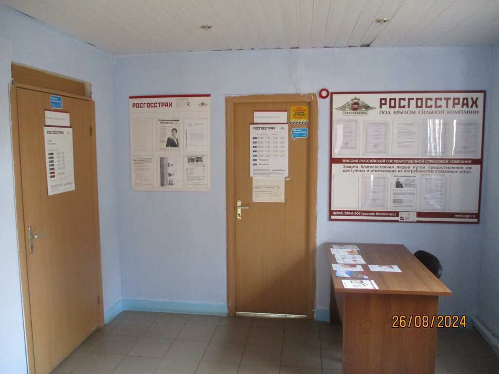 Sigorta şirketleri Росгосстрах, Plavsk, foto