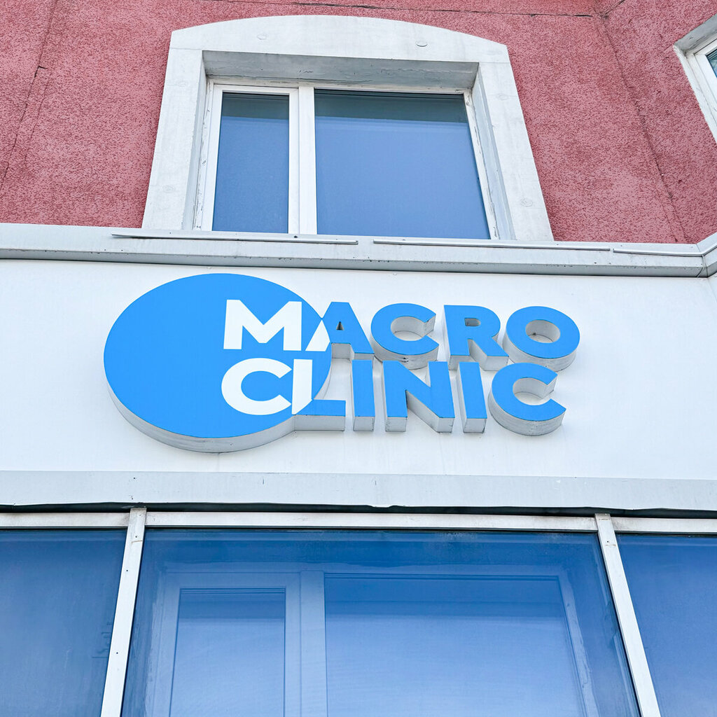 Tıp merkezleri ve klinikler MacroClinic, Nijnevartovsk, foto