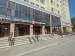 Wildberries (Kourovskaya Street No:13/3), teslimat noktası  Yekaterinburg'dan