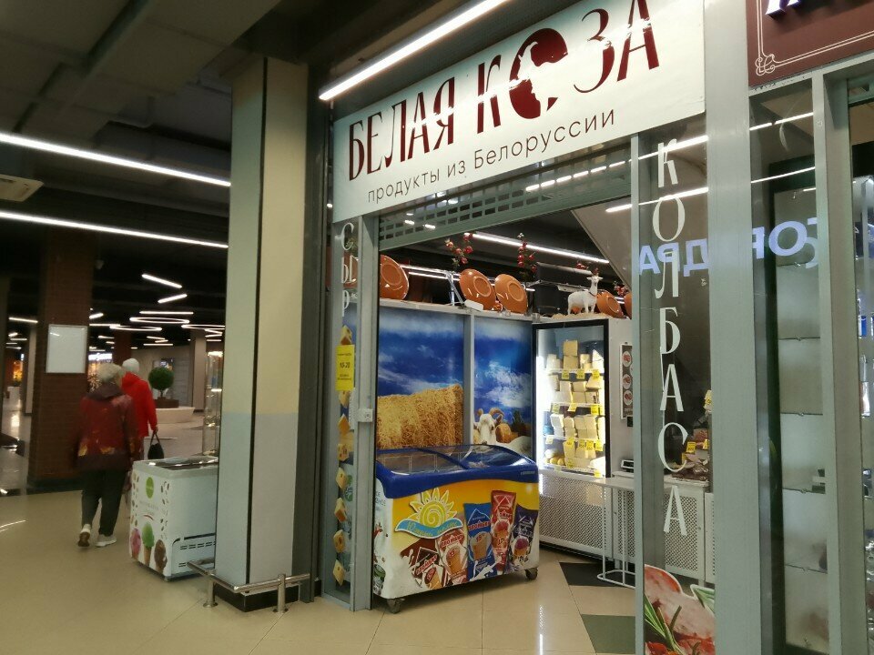 Peynirci Белая коза, Saint‑Petersburg, foto