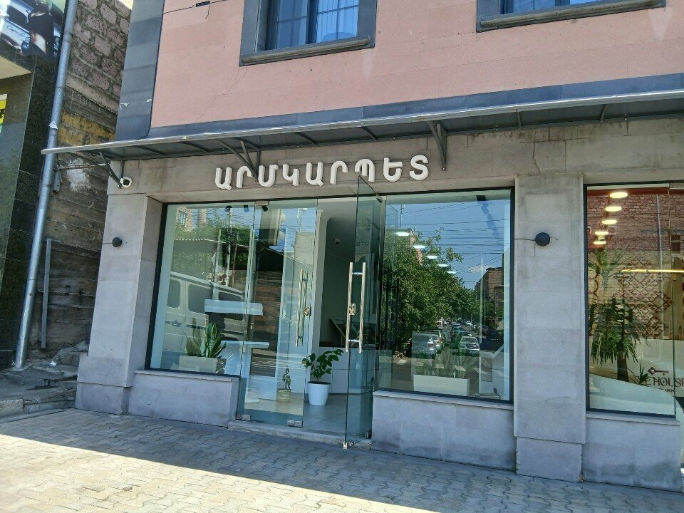 Halı mağazaları Արմկարպետ, Erivan, foto