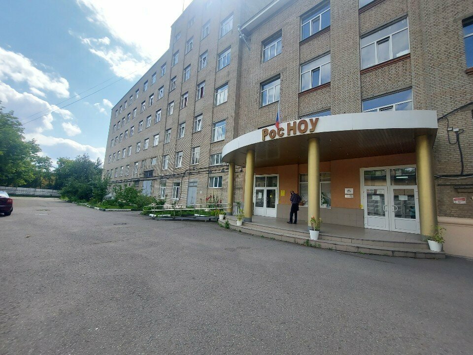 Üniversiteler Russian New University, Moskova, foto