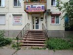 Трикотаж и бельё (ulitsa Engelsa No:17, Angarsk), i̇ç giyim ve mayo mağazası  Angarsk'tan