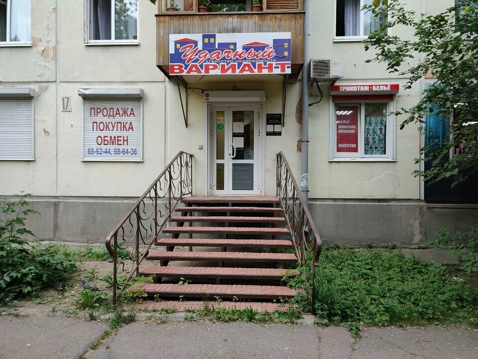 i̇ç giyim ve mayo mağazası Трикотаж и бельё, Angarsk, foto