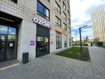 Ozon (Kronshtadtsky Boulevard No:9к1), teslimat noktası  Moskova'dan