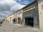 Robot car wash (Bystrinskaya ulitsa No:17с21), oto yıkama  Surgut'tan