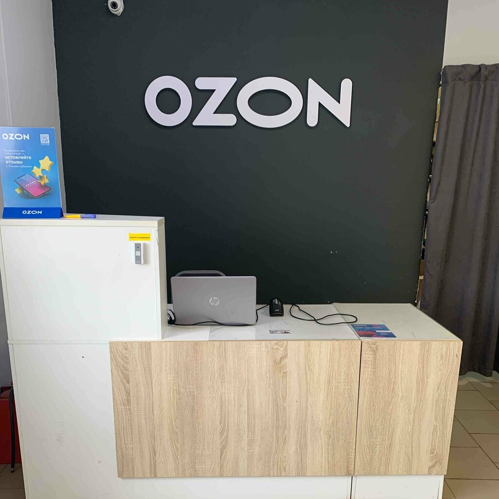 Teslimat noktası Ozon, Tümen (Tiumenskaya) oblastı, foto