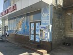 Apo (strada Calea Ieșilor No:39), su satışı  Kişinev'den