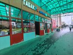 Табак РФ (Kronshtadtsky Boulevard No:7Бс3), elektronik sigara satış noktaları  Moskova'dan
