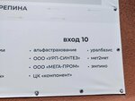 МеталлСнабКомплект (Repina Street No:103/2), hadde metal üretim ve satışı  Yekaterinburg'dan