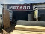 Металлоизделия (Dosugovskoye shosse No:72), metal ürün firmaları  Smolensk'ten