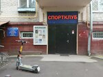 Взлёт (11th Tekstilschikov Street No:2), spor kulüpleri  Moskova'dan
