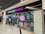 Kompromiss (No:70, Ayskiy Settlement), giyim mağazası  Zlatoust'tan