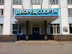 Дворец спорта имени Я. П. Соломоника СШОР № 3 (Metallurgov Street No:26), çok amaçlı spor tesisleri  Cherepovets'ten