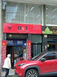 D&t (Bogotá, Chapinero, Calle 57, 7-34), mefruşat  Bogota'dan