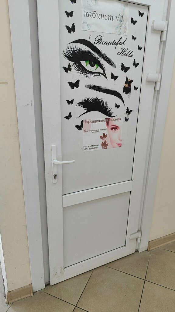 Kaş ve kirpik salonu Lash & Brow, Krasnodar, foto
