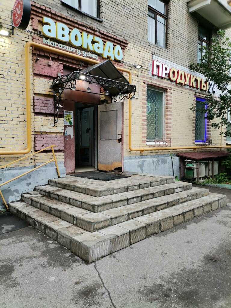 Market Авокадо, Moskova, foto