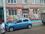 ПлатёЖКа (ulitsa Yakovleva No:1), ödeme terminali  Krasnoyarsk'tan