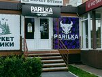 Parilka (Proletarskaya ulitsa No:288/4), elektronik sigara satış noktaları  Orenburg'dan