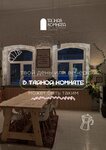 Тайная комната, пространство мастеров (Lenin Avenue No:1), meslek kursları  Tomsk'tan
