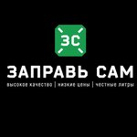 Заправь Сам (Belyayevskaya ulitsa No:58, Orenburg), benzin istasyonu  Orenburg'dan