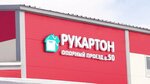 Рукартон (Oporny proyezd No:50), paketleme malzemeleri firmaları  Dmitrov'dan