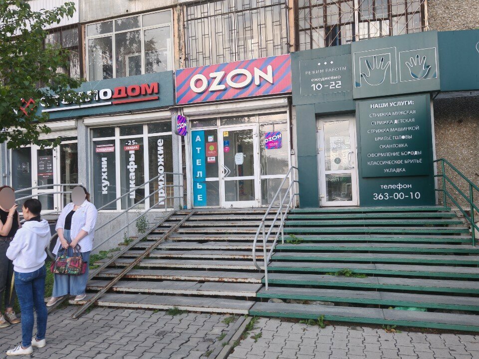 Teslimat noktası Boxberry, Yekaterinburg, foto