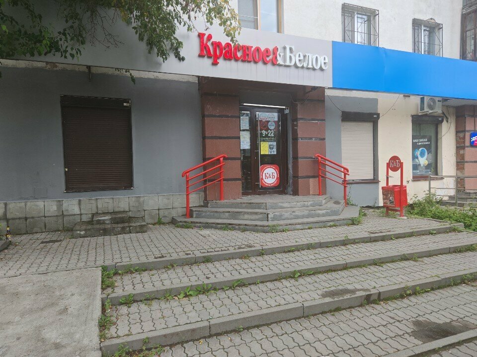Market Krasnoe&Beloe, Yekaterinburg, foto