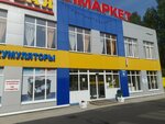 Минимаркет (Kalinina Street No:89), mini-market  Perm'den