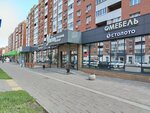 Столото (ulitsa Nikolaya Bazhenova No:7), şans oyunları  Samara'dan