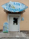 Дом здоровья (Lenina Street No:28), sağlıklı besin mağazası  Rzhev'den