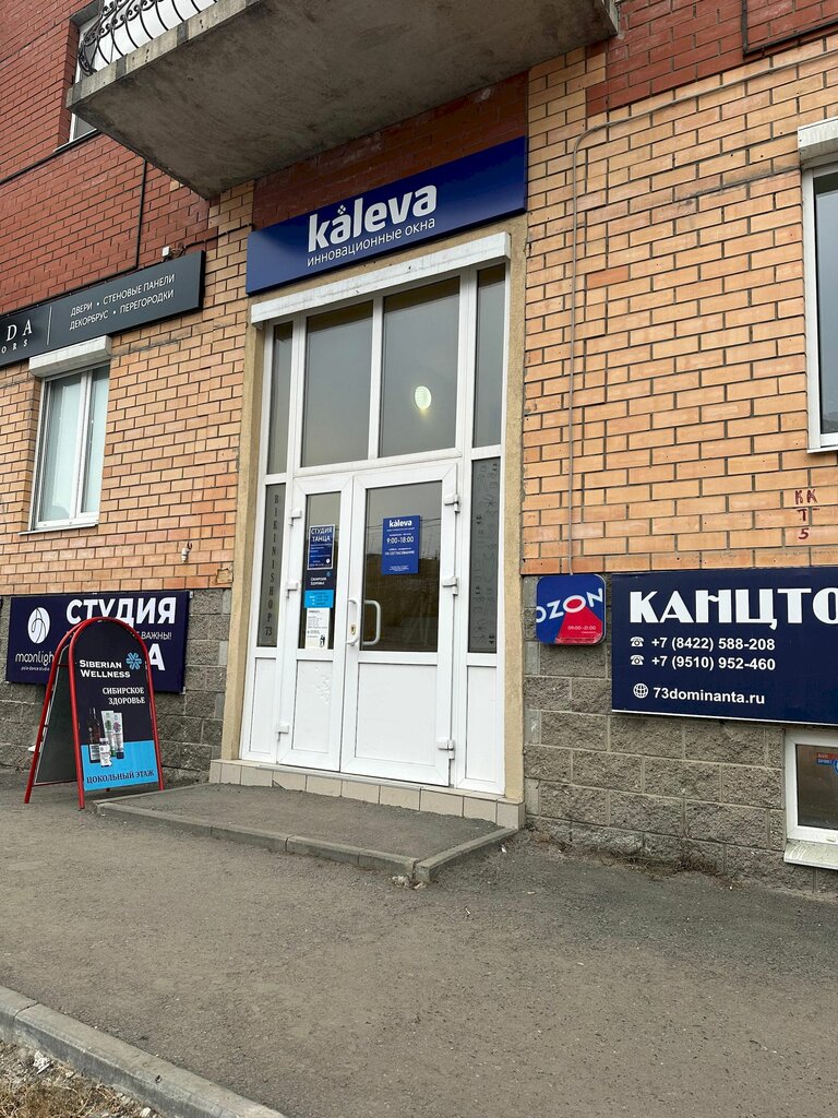 Glass doors Kaleva, Ulyanovsk, foto