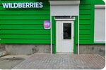 Wildberries (улица Конституции No:3), teslimat noktası  Yevpatorya'dan